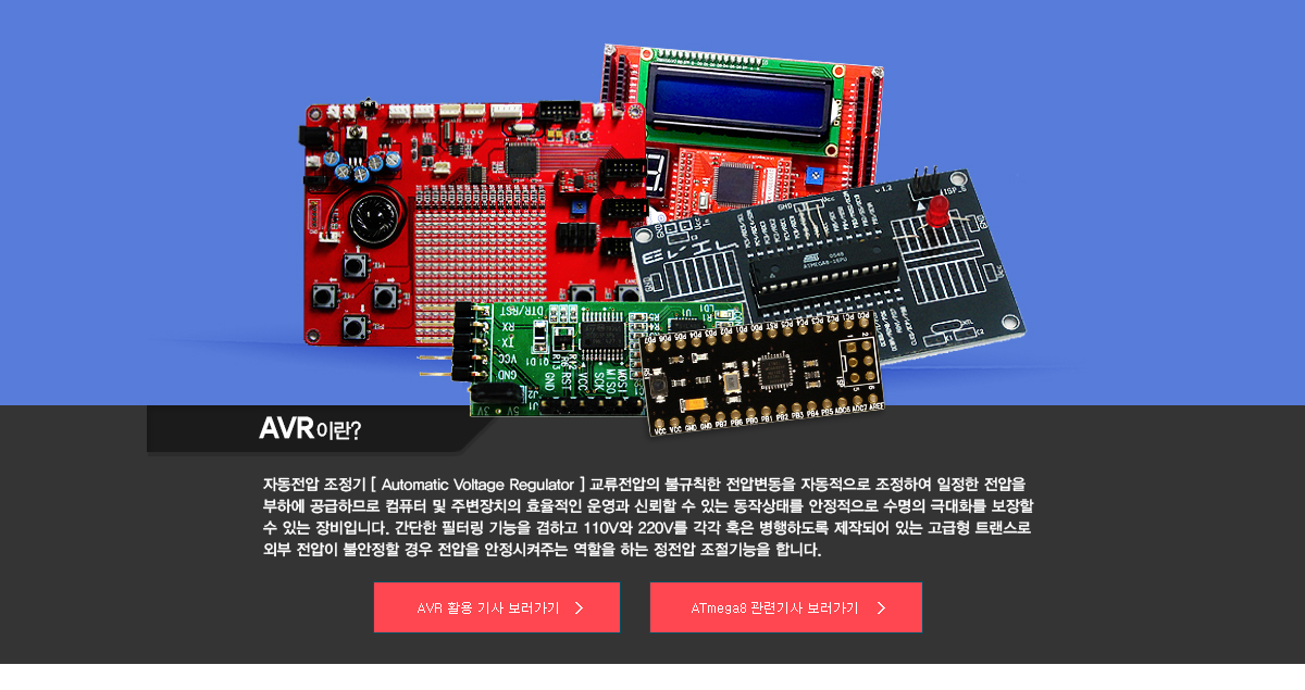 MCU보드/전자키트 > 프로세서/개발보드 > AVR > ATMEGA128 / 디바이스마트
