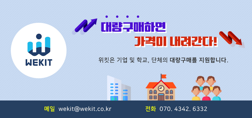 WK 아두이노 IoT 스마트 무드등 키트 [WK-ADA-K20] / 디바이스마트