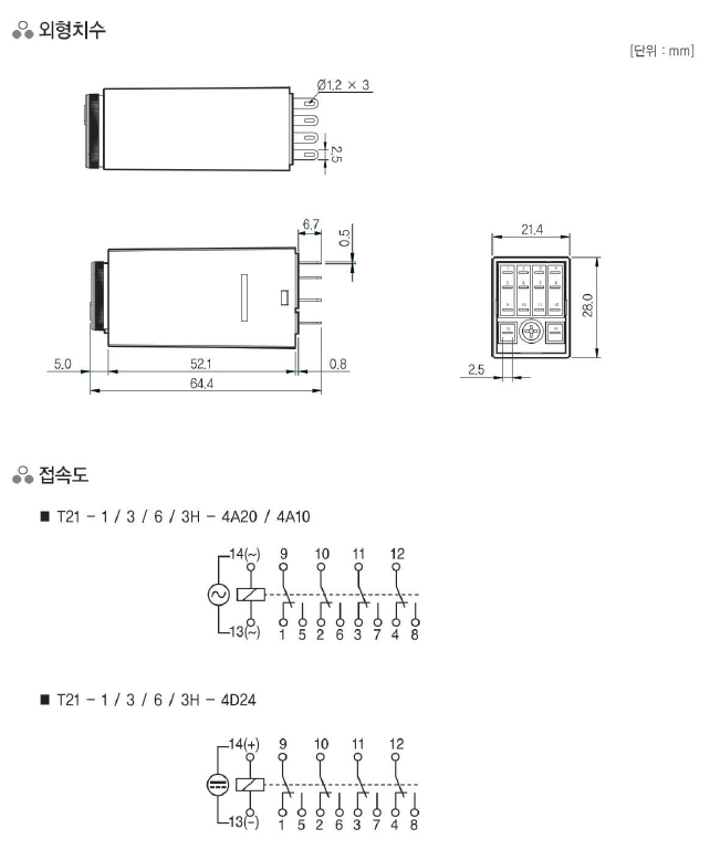 타이밍 릴레이 T21-1-4D24 / 디바이스마트