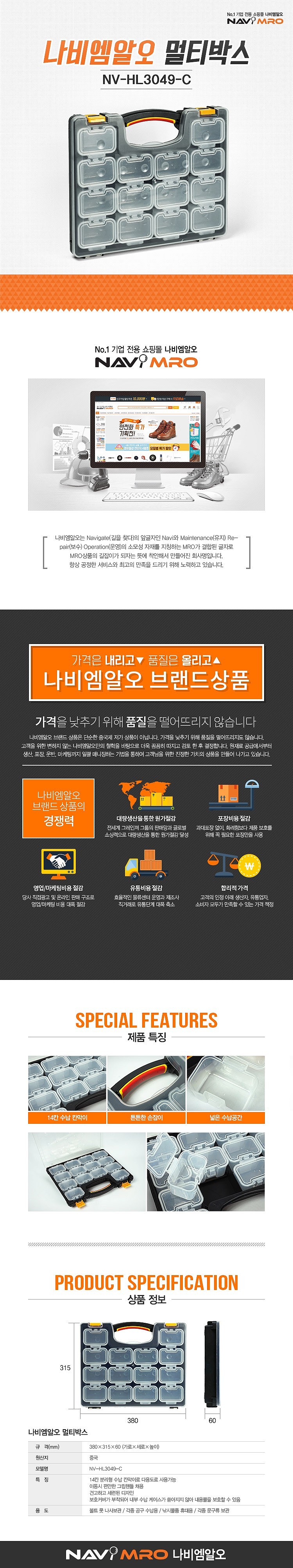 멀티박스 380 X 315 X 60mm [NV-HL3049-C] / 디바이스마트